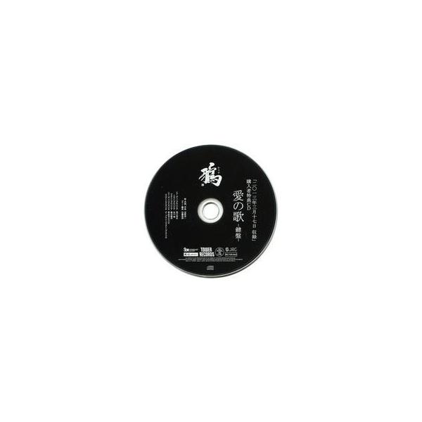 商品名：中古邦楽CD 鴉 / 愛の歌 -鍵盤-SDXX-12こちらの商品は、DVD「鴉 / 二〇一三年三月十七日 収録」の購入者特典CDになります。used0130_cd