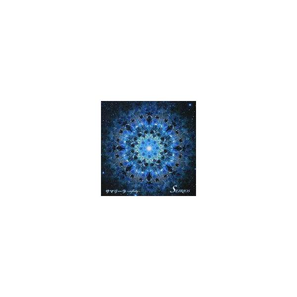 商品名：中古邦楽CD SEIRIOS / サマリーラ 〜infinity〜US-002used0130_cd