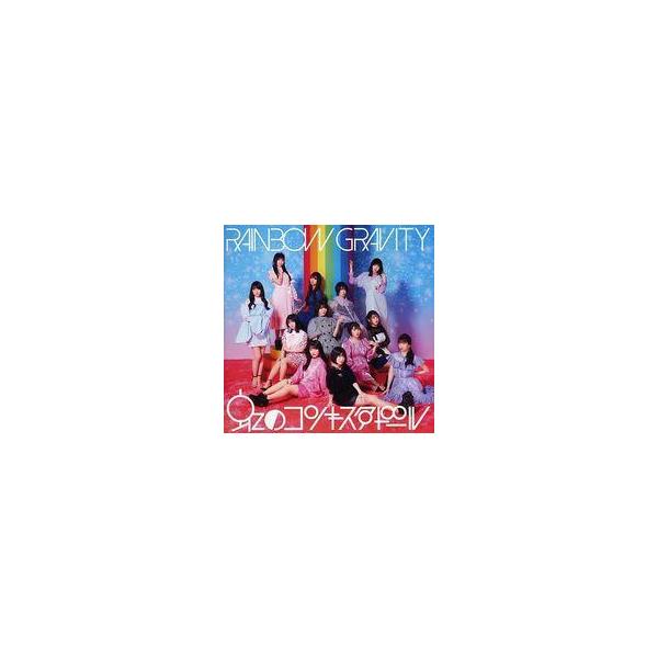 商品名：中古邦楽CD 虹のコンキスタドール / レインボウグラビティ[通常盤]KICS-3918used0130_cd