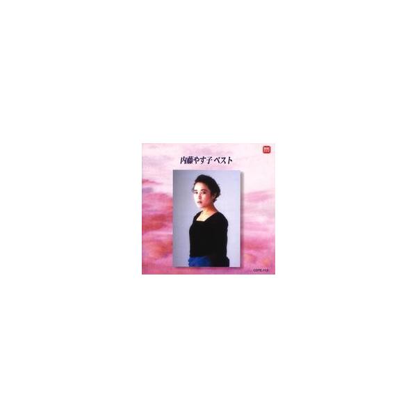 商品名：中古邦楽CD 内藤やす子 / 内藤やす子 ベスト 弟よ/想い出ぼろぼろCDTE-113used0130_cd
