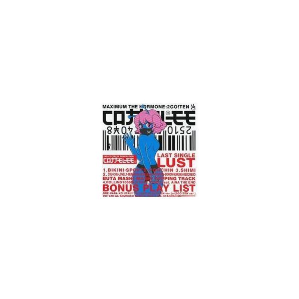 商品名：中古邦楽CD コロナナモレモモ / LAST SINGLE “LUST”(2号店 ver.)WQCQ-807こちらの商品は、『マキシマム ザ ホルモン/はじめての マキシマム ザ ホルモン マスク「ESSENTIALS」』の特典CD...