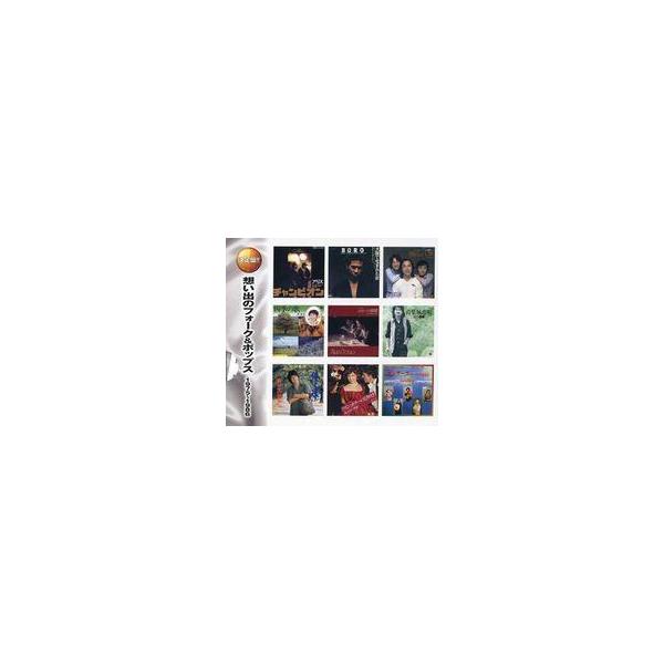 商品名：中古邦楽CD オムニバス / 想い出のフォーク＆ポップス 1975〜1986WCD-705こちらの商品は、CD2枚組みになります。used0130_cd