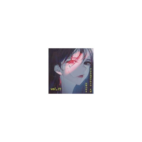 商品名：中古邦楽CD Conures / イントロダクション オブ 和製ハウス Vol.12HBRCC-114(1)Temptation(榊田智之)(2)Bad Chemistry(Uran)(3)Squall(Kota Kawashima...