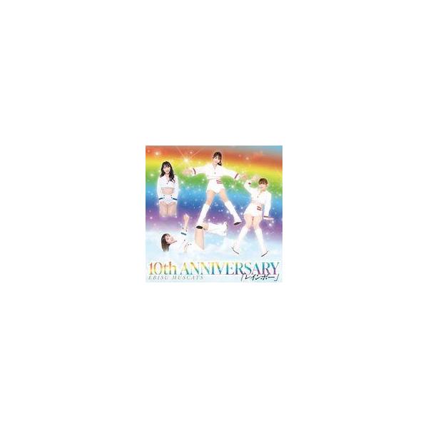 商品名：中古邦楽CD 恵比寿マスカッツ / 10th ANNIVERSARY レインボー[初回限定盤]MUCD-8168こちらの商品は、CD2枚組みになります。used0130_cd