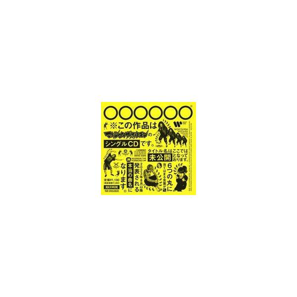 商品名：中古邦楽CD マキシマム・ザ・ホルモン / 〇〇〇〇〇〇WQCQ-906used0130_cd