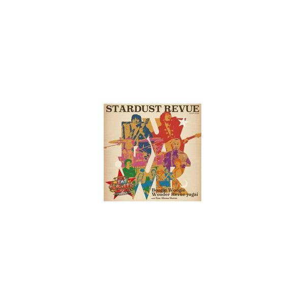商品名：中古邦楽CD スターダスト☆レビュー / スターダスト☆レビュー TOUR ブギウギ ワンダー☆レビュー 野外編 with んなアホなホーンズ ＠ 日比谷公園大音楽堂COCP-42269(1)流星物語(2)屋根にノボって(3)木蘭の...