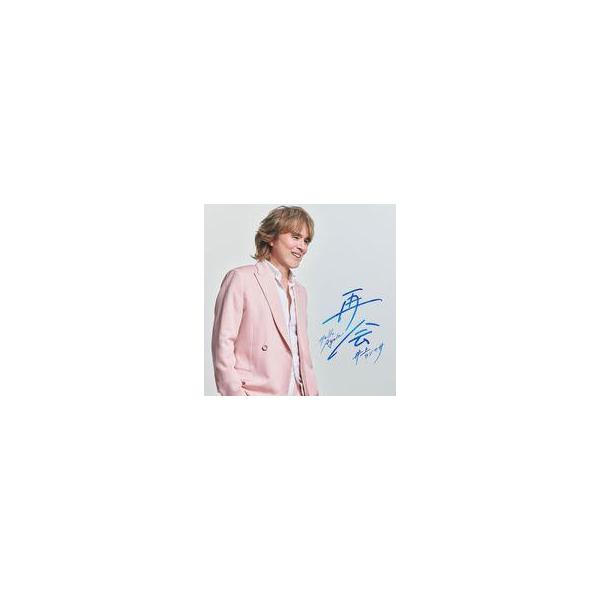 商品名：中古邦楽CD 井上ヨシマサ / 再会 -Hello Again-KICS-4158(1)Someday(2)EXCUSE(3)Rosa(4)旅立つ日 〜完全版(5)ブルーウォーター(6)GIFT(7)Everyday,カチューシャ(...