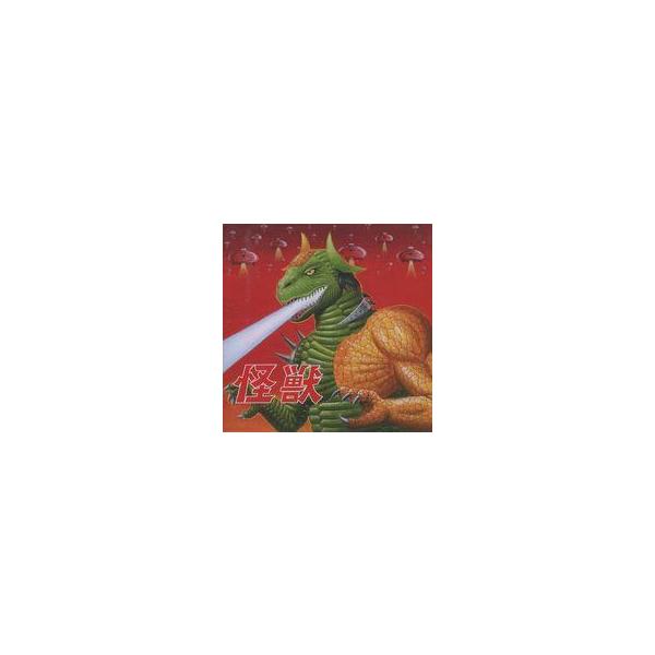 商品名：中古邦楽CD 肉チョモランマ / 怪獣[DVD付]NKCM-0001こちらの商品は、2枚組み(CD+DVD)になります。used0130_cd