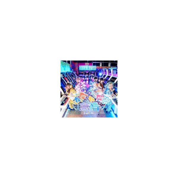 商品名：中古邦楽CD NANIMONO / もしも私がアイドルになれたら/ただただ怠惰TECH-15563(1)ただただ怠惰(2)もしも私がアイドルになれたら(3)INKYA★STAR(2025 Ver.)(4)ただただ怠惰(カラオケ)us...