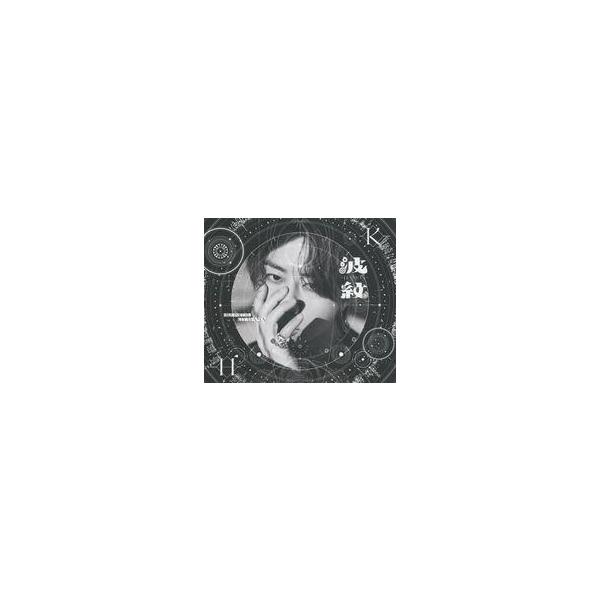 商品名：中古邦楽CD 北山宏光 / 波紋-HAMON-[通常盤]TBCT-0757こちらの商品は、スリーブ付きになります。used0130_cd
