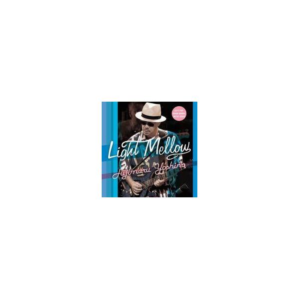 商品名：中古邦楽CD 芳野藤丸 / ライトメロウ 芳野藤丸STPR-53(1)Who are you?(2)雑踏の中で(藤丸バンド)(3)Yellow Magic(ONE LINE BAND)(4)Castle Walls(SHO[~]GU...