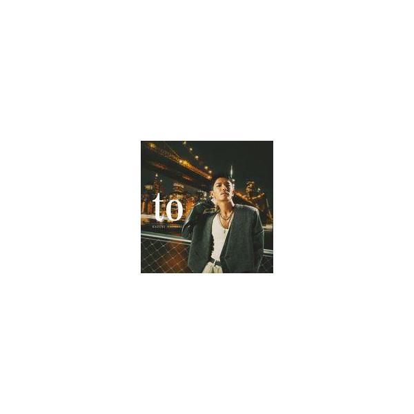商品名：中古邦楽CD 林和希 / to[通常盤]XNLD-10293(1)Trillion(2)Brooklyn lullaby(3)you(4)リビエラベイベー(5)Anniversary(6)Paper rain(7)Honey(8)S...