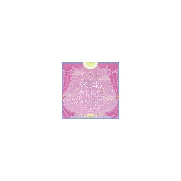 商品名：中古邦楽CD AKB48/AKB48〜studio recordings コレクション〜AKB48 18th Stage 「ここからだ」[AKB48 Official Shop限定盤]PRON-1101こちらの商品は、AKB48 O...