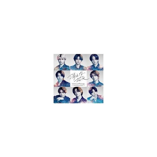 商品名：中古邦楽CD timelesz / 消えない花火[DVD付初回限定盤A]OVCT-19020こちらの商品は、2枚組み(CD+DVD)になります。used0130_cd中古注意事項：※トレーディングカードの付属につきましては保証対象外...