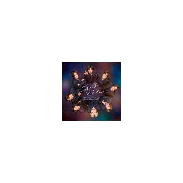 商品名：中古邦楽CD timelesz / 消えない花火[DVD付初回限定盤B]OVCT-19022こちらの商品は、2枚組み(CD+DVD)になります。used0130_cd中古注意事項：※トレーディングカードの付属につきましては保証対象外...