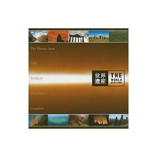 商品名：中古洋楽CD コンプリート「世界遺産」テーマ曲集/鳥山雄司SRCC-10001(1)The Song of Life〜Introduction〜(2)Welcome to World Heritage(3)The Song of L...