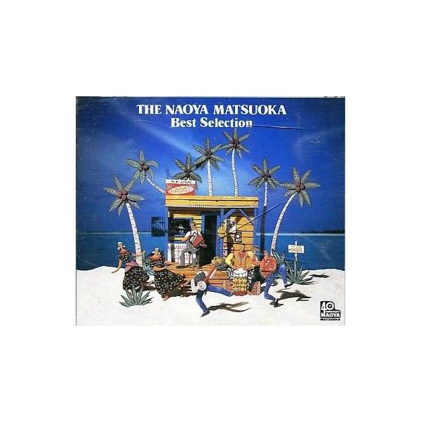 商品名：中古洋楽CD 松岡直也 / ザ・ナオヤ・マツオカ〜ベスト・セレクションWPCL-654CD2枚組みになります。used0130_cd