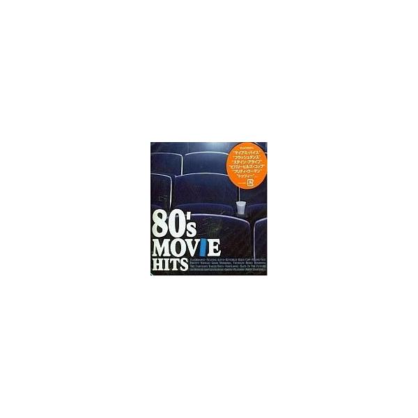 商品名：中古洋楽CD 映画主題歌 / 80’S ムーヴィー・ヒッツUICZ-1228[1](1)「愛と青春の旅だち」〜愛と青春の旅だち(ジョー・コッカー&amp;ジェニファー・ウォーンズ)(2)「ゴースト/ニューヨークの幻」〜アンチェインド...