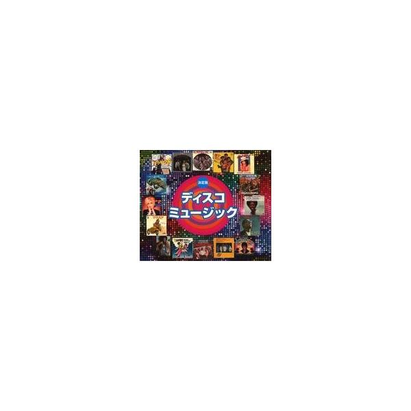 商品名：中古洋楽CD オムニバス / 決定版 ディスコミュージックDCT-3011[商品仕様]・CD6枚組み・歌詞ブックレット付き・スリーブ付きused0130_cd