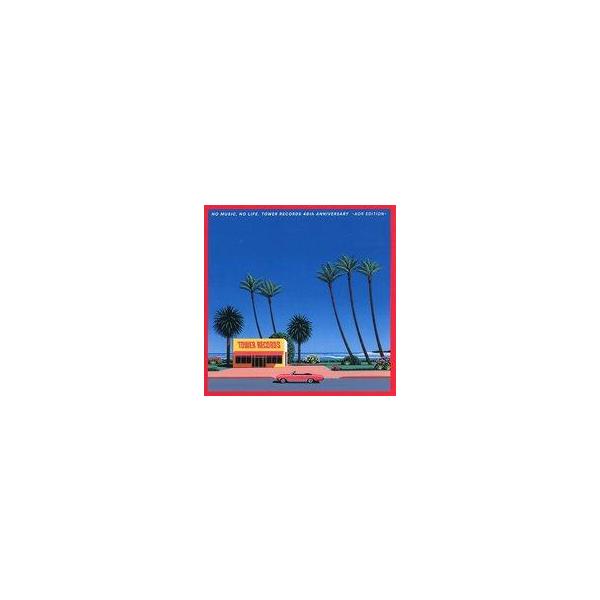 商品名：中古洋楽CD オムニバス / NO MUSIC NO LIFE. TOWER RECORDS 40th ANNIVERSARY -AOR Edition-WQCP-1609[商品仕様]・CD2枚組み・紙ジャケット仕様・ブックレット付...