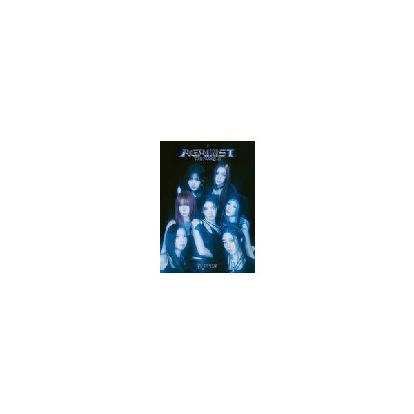 商品名：中古洋楽CD Kep1er / AGAINST THE WORLD[初回生産限定盤]BVCL-1451[商品仕様]・歌詞ブックレット付き・メタルチャーム付きクリアメッシュポーチ付き・折りポスター付き・収納BOX付き・トールケース仕様...