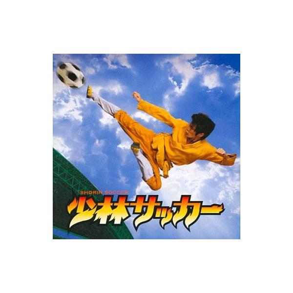 商品名：中古映画音楽(洋画) 「少林サッカー」オリジナル・サウンドトラックCTCR-14226(1)OPENING(2)KUNG FU(3)REFRIGERATOR(4)MAKING BUNS(5)DANCE(6)PISSING(7)SHO...