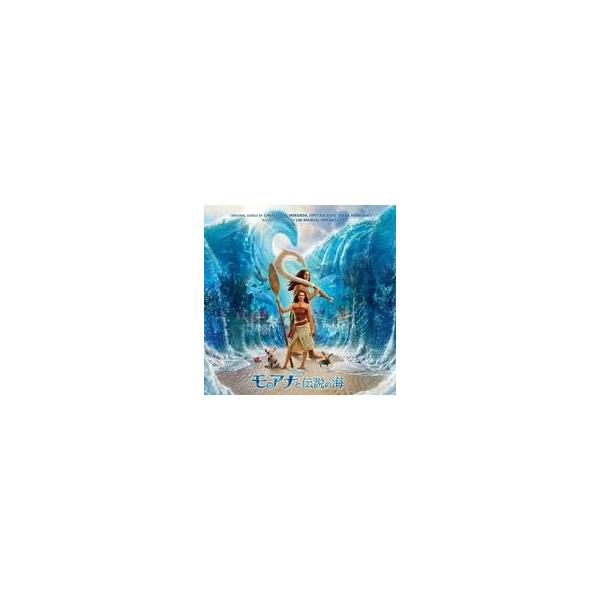 商品名：中古映画音楽(洋画) 実写映画「モアナと伝説の海」オリジナル・サウンドトラックUWCD-1154こちらの商品は、CD2枚組み、日本語歌詞カード付きになります。used0130_cd