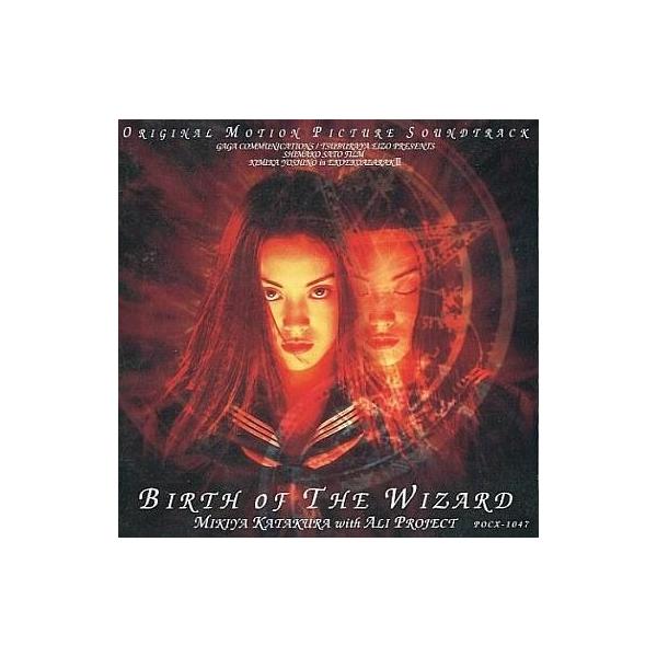 商品名：中古映画音楽(邦画) サントラ(音楽：片倉三起也/エコエコアザラク2〜バース・オPOCX-1047〈EKOEKOAZARAK 2〉(1)SYMPHONIC SUITE"BIRTH OF WIZARD":(1)誕生〜(2)覚醒〜(3)...