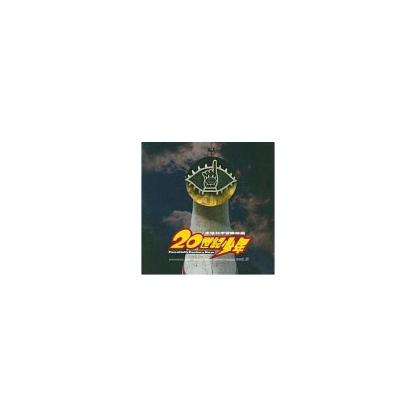 商品名：中古映画音楽(邦画) 20世紀少年 Vol.2 サウンドトラックMHCL-1471(1)Ogre Battle(2)You've Gotta Friend(3)Christ Is Born(4)ハロハロ音頭(5)Suspense(6...