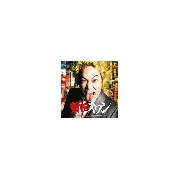 商品名：中古映画音楽(邦画) 「新宿スワン」オリジナル・サウンドトラックSRCL-8818(1)Shinjuku(2)Dive(MAN WITH A MISSION)(3)IMPACT(UVERworld)(4)WORKING CLASS(...