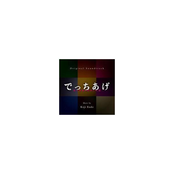 商品名：中古映画音楽(邦画) 「でっちあげ〜殺人教師と呼ばれた男」 オリジナル・サウンドトラックRBCP-3585(1)Main Theme(2)Outline of Fiction(3)Invisible Silhouette(4)Tru...