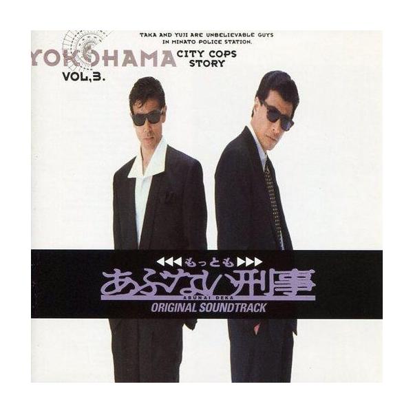 商品名：中古TVサントラ 「もっとも あぶない刑事 劇場公開 第3作」オリジナル・サウンド・トラックBVCR-17039(1)Where Do You Go From Here!(Gail Lopata Lennon)(2)Livin' i...