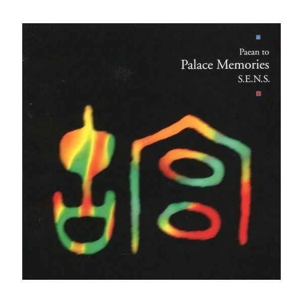 商品名：中古TVサントラ 「故宮」オリジナル・サウンドトラック1〜パレス・メモリーズ/S.E.N.S.FHCF-2298(1)Time Slip(2)Palace Memories(3)Treasures(4)Magic Warriors(...