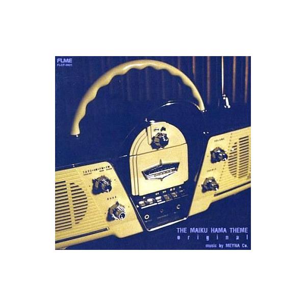 商品名：中古TVサントラ 「ザ・濱マイク テーマ」オリジナルFLCF-3921(1)THE MAIKU HAMA THEME(Main Title)(2)THE MAIKU HAMA THEME(3)THE MOST TERRIBLE TI...