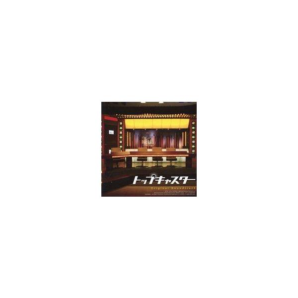 商品名：中古TVサントラ TVサントラ/トップキャスターDFCL-1275(1)The News(2)Ring True(3)Focus(4)Spot On(5)Crop Up(6)Opportunity(7)Clear Away(8)Ey...