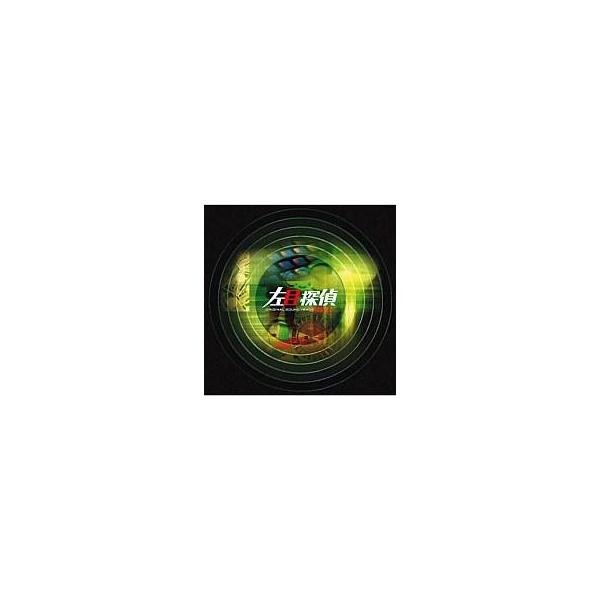 商品名：中古TVサントラ 左目探偵EYE オリジナル・サウンドトラックVPCD-81658(1)LEFT-EYE(2)MALICIOUS PARTY(3)帰れる場所(4)ダメって言われるとつい…(5)DONOR/RECIPIENT(6)CO...