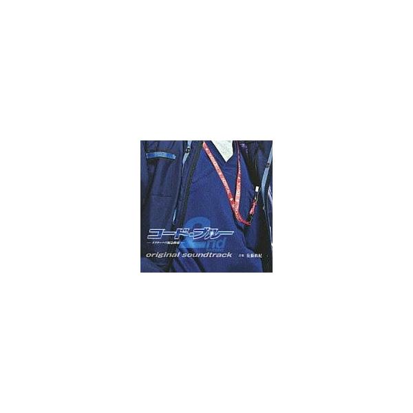 商品名：中古TVサントラ コード・ブルー 2nd season オリジナル・サウンドトラックPCCA-3124(1)「Code Blue 1st season」〜Code Blue(Main Theme)(2)Vivid Circling(...
