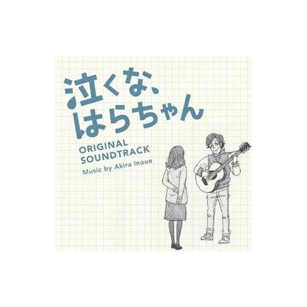 商品名：中古TVサントラ 「泣くな、はらちゃん」オリジナル・サウンドトラックVPCD-81763(1)次元横断変奏曲(2)私の世界(3)Rio Pradoの面影(4)夜曲・上弦の月(5)ガーリック侯爵のラプソディー(6)Spinning L...