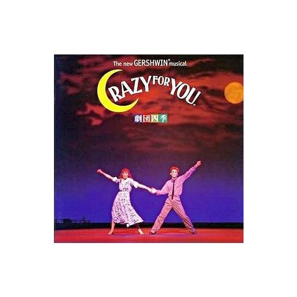 商品名：中古ミュージカルCD 劇団四季「クレイジー・フォー・ユー」PCCH-68(1)Overture(2)K-ra-zy For You(3)I Can't Be Bothered Now(4)Bidin' My Time(5)Thing...