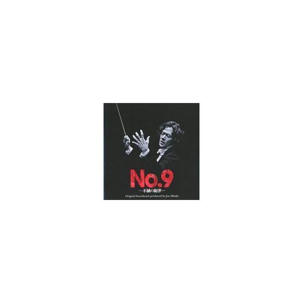 商品名：中古ミュージカルCD 舞台「No.9-不滅の旋律-」オリジナル・サウンドトラックEM-0009used0130_cd