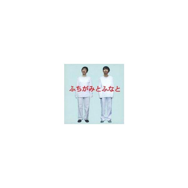 商品名：中古その他CD ふちがみとふなと     /日曜日ひとりででかけたYHL-1used0130_cd