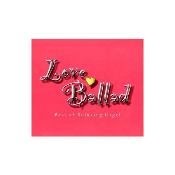 商品名：中古その他CD Love Ballad-Best of Relaxing Orgel-OPW-701[1](1)世界に一つだけの花(SMAP)(2)LIFE is...(平井堅)(3)抱きしめたい(Mr.Children)(4)LO...