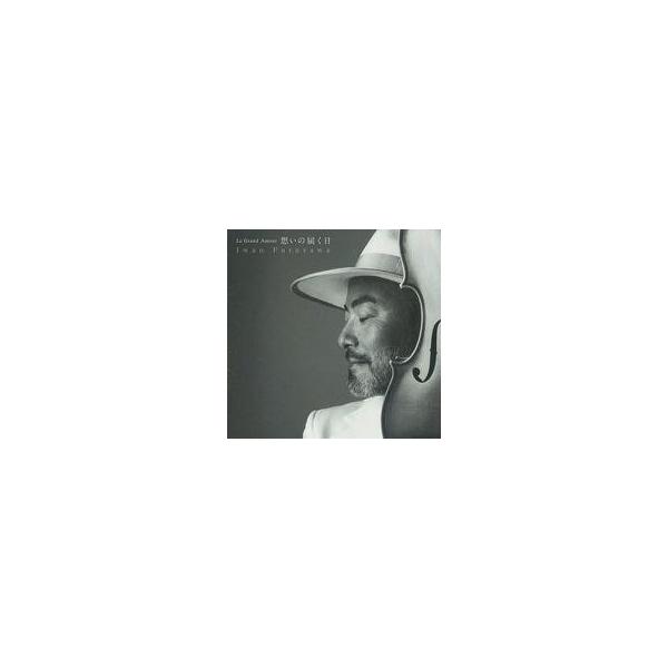 商品名：中古その他CD 古澤巌 / 〜Le Grand Amour〜想いの届く日HUCD-10112(1)我が母の教えたまえし歌(2)めぐり逢い(3)バークレースクエアのナイチンゲール(4)ニューシネマパラダイス〜愛のテーマ(5)グーセフ(...