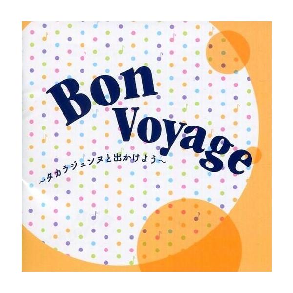 商品名：中古その他CD 宝塚歌劇団 / Bon Voyage-タカラジェンヌと出かけよう-TCAC-471(1)The Tales of Ten Journeys(2)AMBITIOUS JAPAN!(悠未ひろ・壱城あずさ・宇月颯・鳳真由・...
