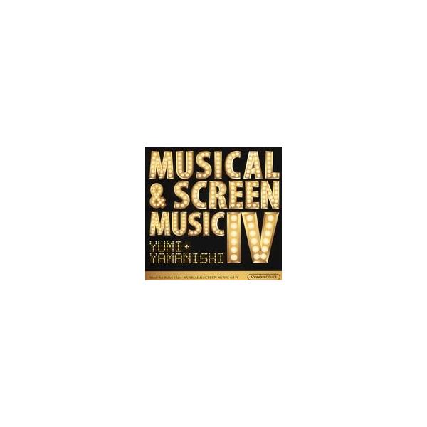 商品名：中古その他CD 山西由実 / MUSICAL ＆ SCREEN MUSIC vol IVKY-2023used0130_cd