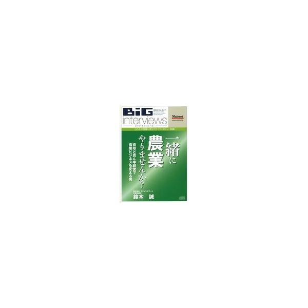 商品名：中古その他CD BiG interviews professional 鈴木誠こちらの商品は、CD2枚組み、トールケース仕様になります。used0130_cd