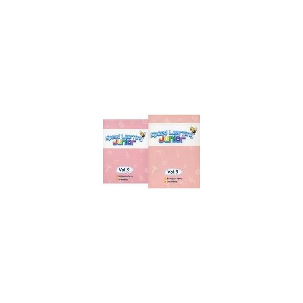 商品名：中古その他CD Speed Learning Junior Vol.9[商品仕様]・CD2枚組み　CD「English-Japanese CD」　CD「English Only CD」・スクリプトブック(64P)付き・トールケース仕...