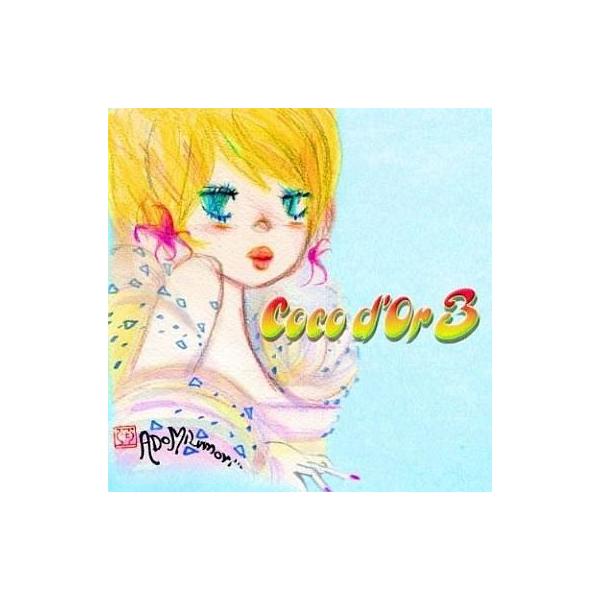 商品名：中古ジャズCD Coco d’Or/Coco d’Or3(DVD付)AVCD-16227[1](1)Unforgettable(2)Don't Know Why(3)Candy(4)Satin Doll(5)Alfie(6)CARN...