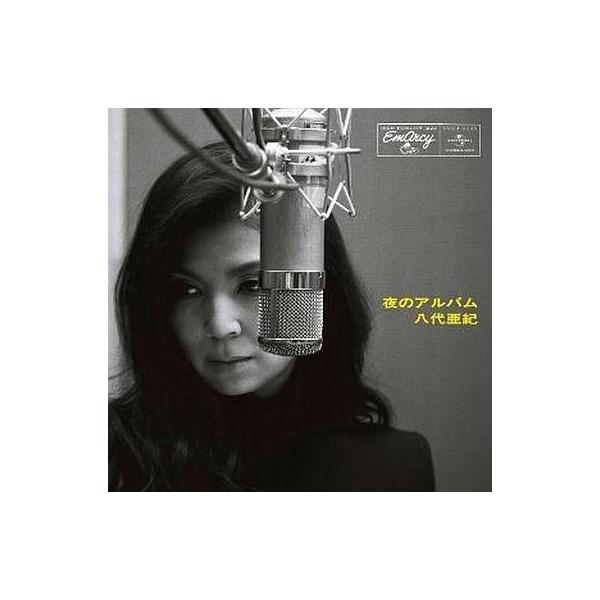 商品名：中古ジャズCD 八代 亜紀 / 夜のアルバムUCCJ-2105(1)フライ・ミー・トゥ・ザ・ムーン(2)クライ・ミー・ア・リヴァー(3)ジャニー・ギター(4)五木の子守唄〜いそしぎ(5)サマータイム(6)枯葉(7)スウェイ(8)私は...