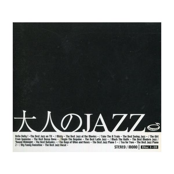 商品名：中古ジャズCD オムニバス / 大人のJAZZDCU-2141[商品仕様]・CD10枚組み・解説書付き・スリーブ付きused0130_cd